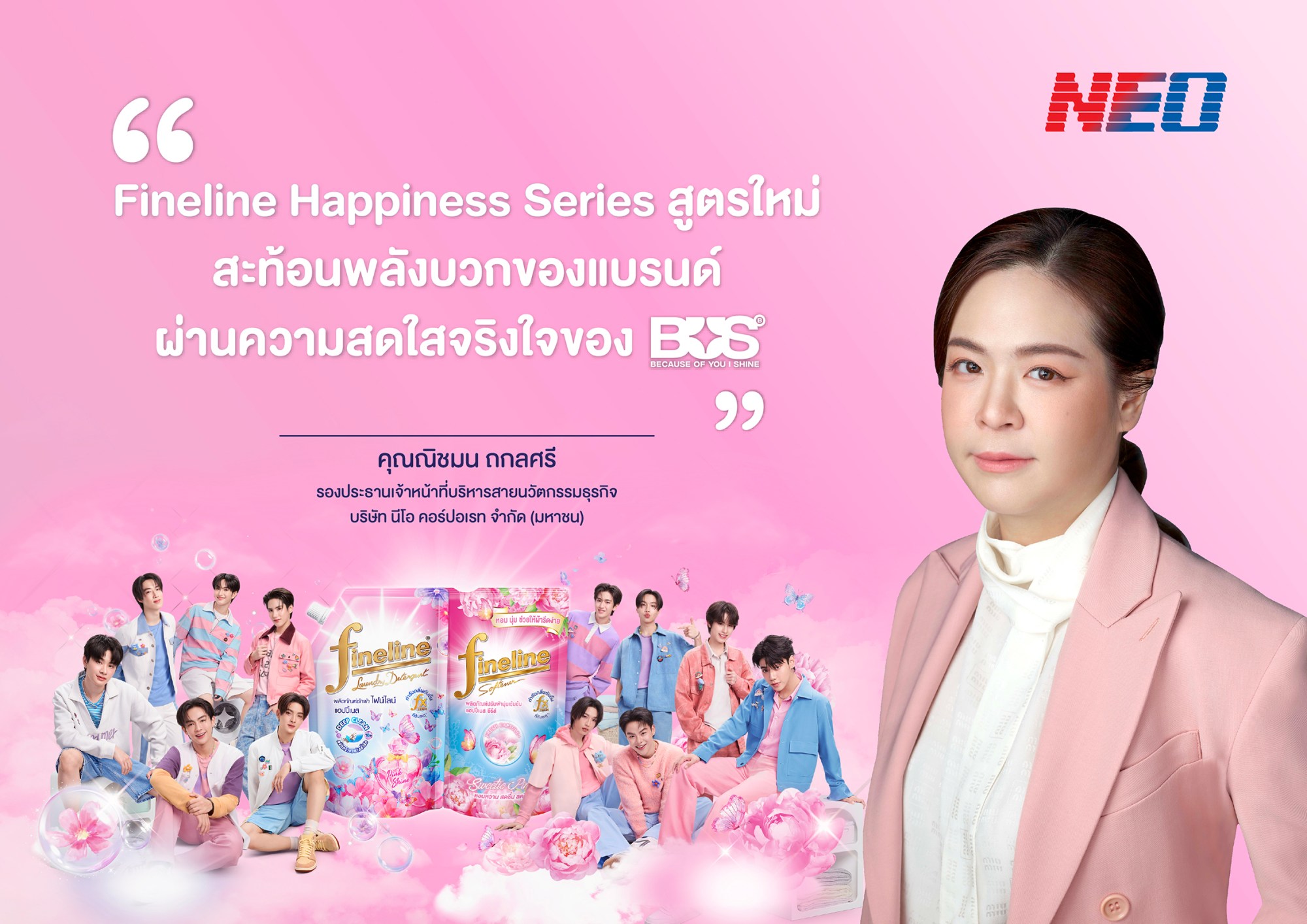 นีโอ ผู้นำด้านนวัตกรรมซักผ้า-ปรับผ้านุ่มเข้มข้น ดึง BUS พรีเซนเตอร์ ...